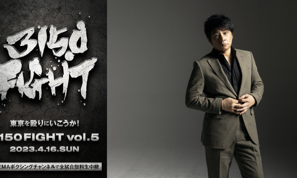 4月16日(日)「3150FIGHT」 ハーフタイムショーにASKAの出演が決定！ ｜3150FIGHT公式サイト｜プロボクシング興行イベント