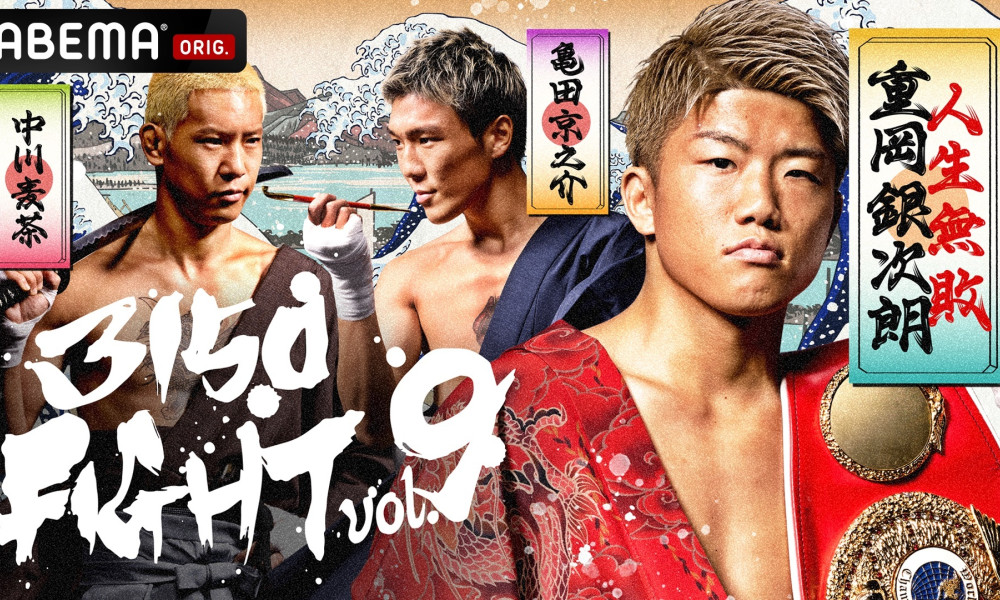 7.28【ABEMAにて全試合無料生中継】奥井グループpresents「3150FIGHT vol.9」 ｜3150FIGHT公式サイト｜プロボクシング興行イベント